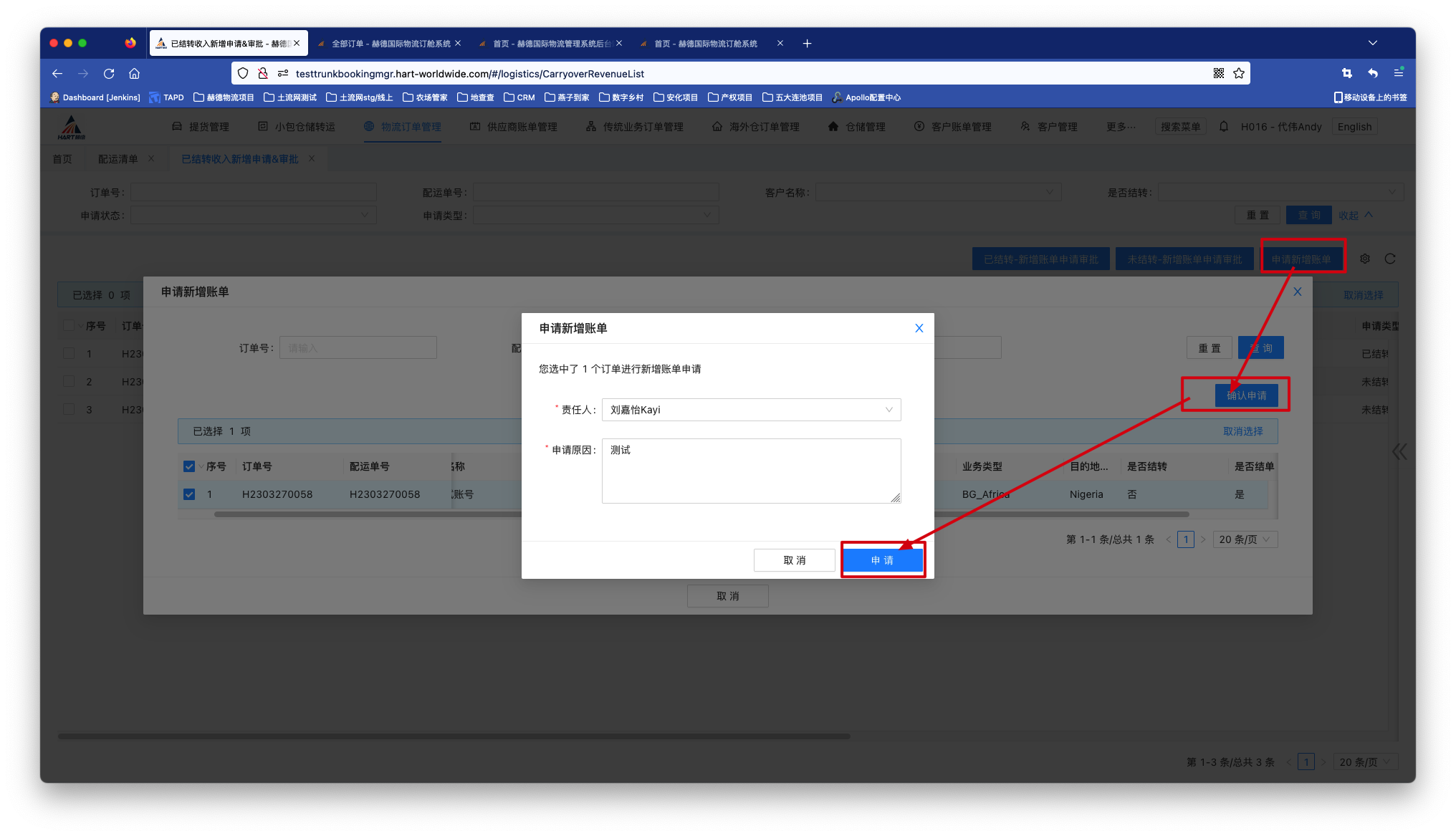 Bug 2483 【物流订单管理 已结转收入新增申请and审批】申请新增账单操作完成后，没有自动将“申请新增账单弹窗”关闭，会出现可以重复操作